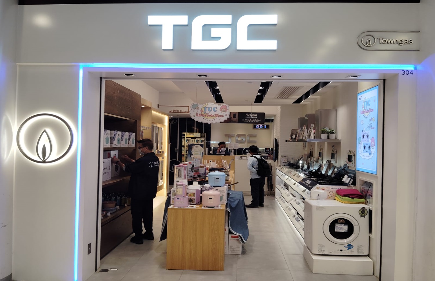 青衣城 | 購物 - TGC 煤氣客戶中心