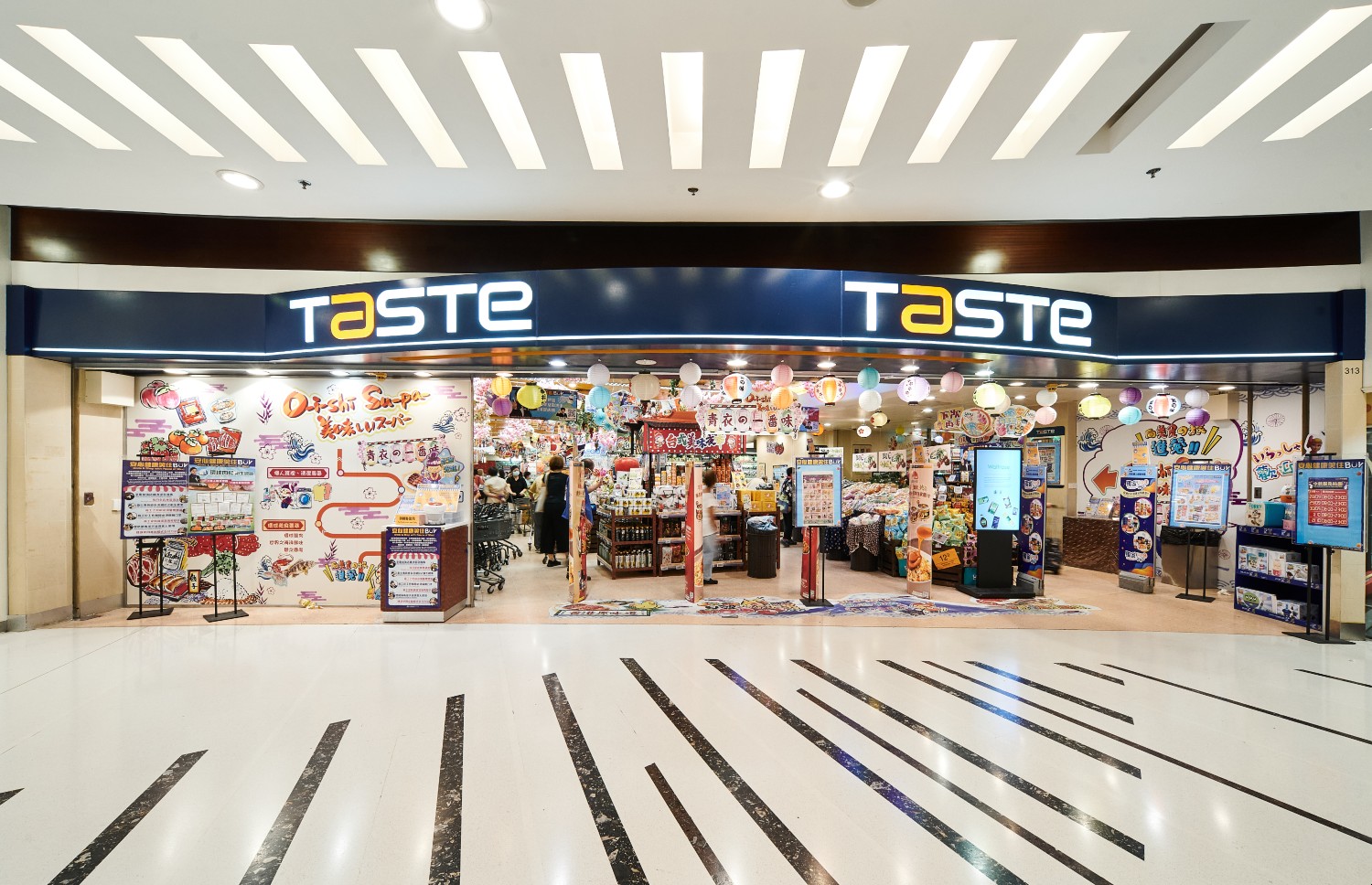 青衣城 | 購物 - TASTE