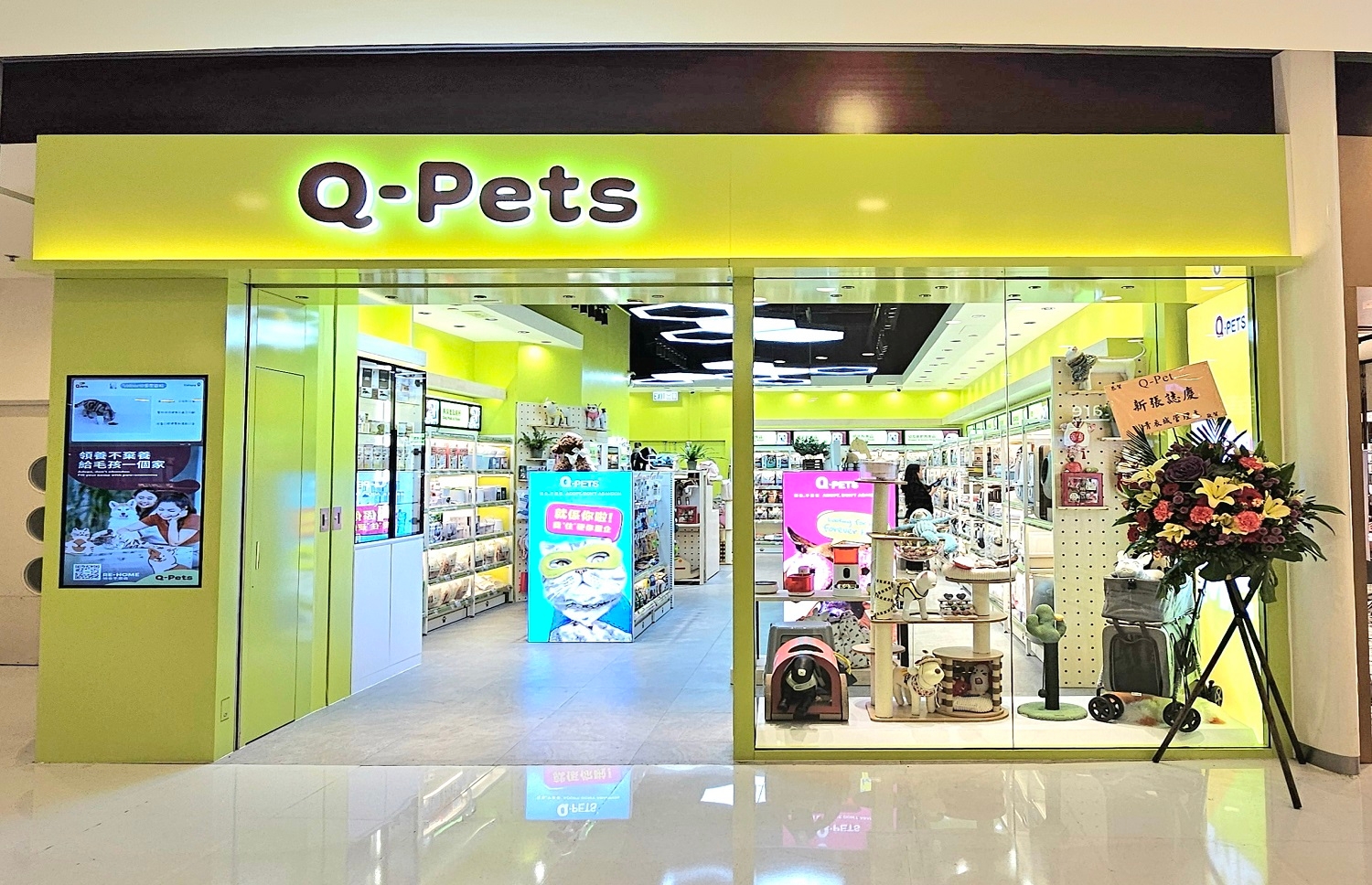 青衣城 | 購物指南 - Q-Pets