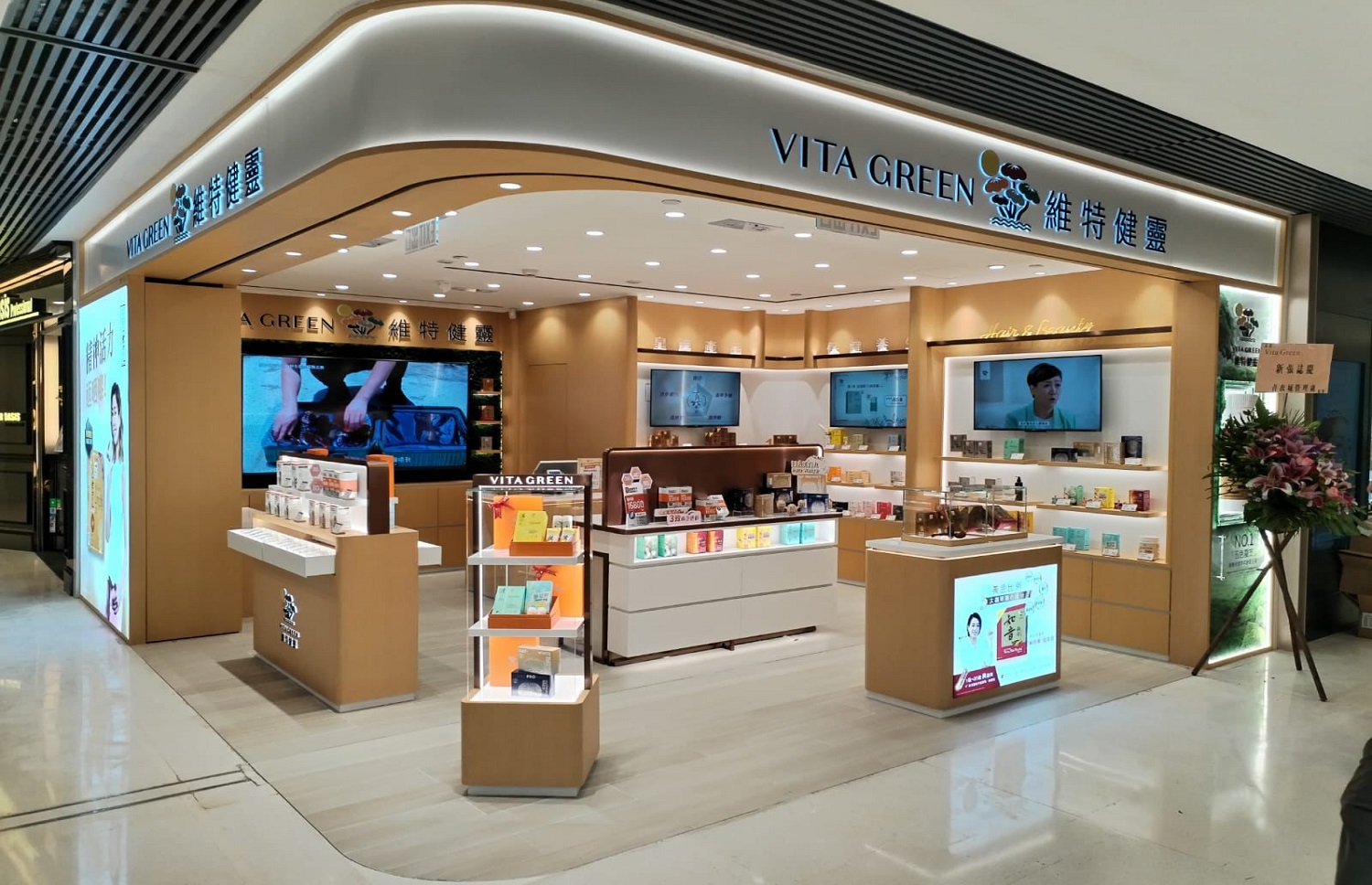 Maritime Square | Shopping - Vita Green