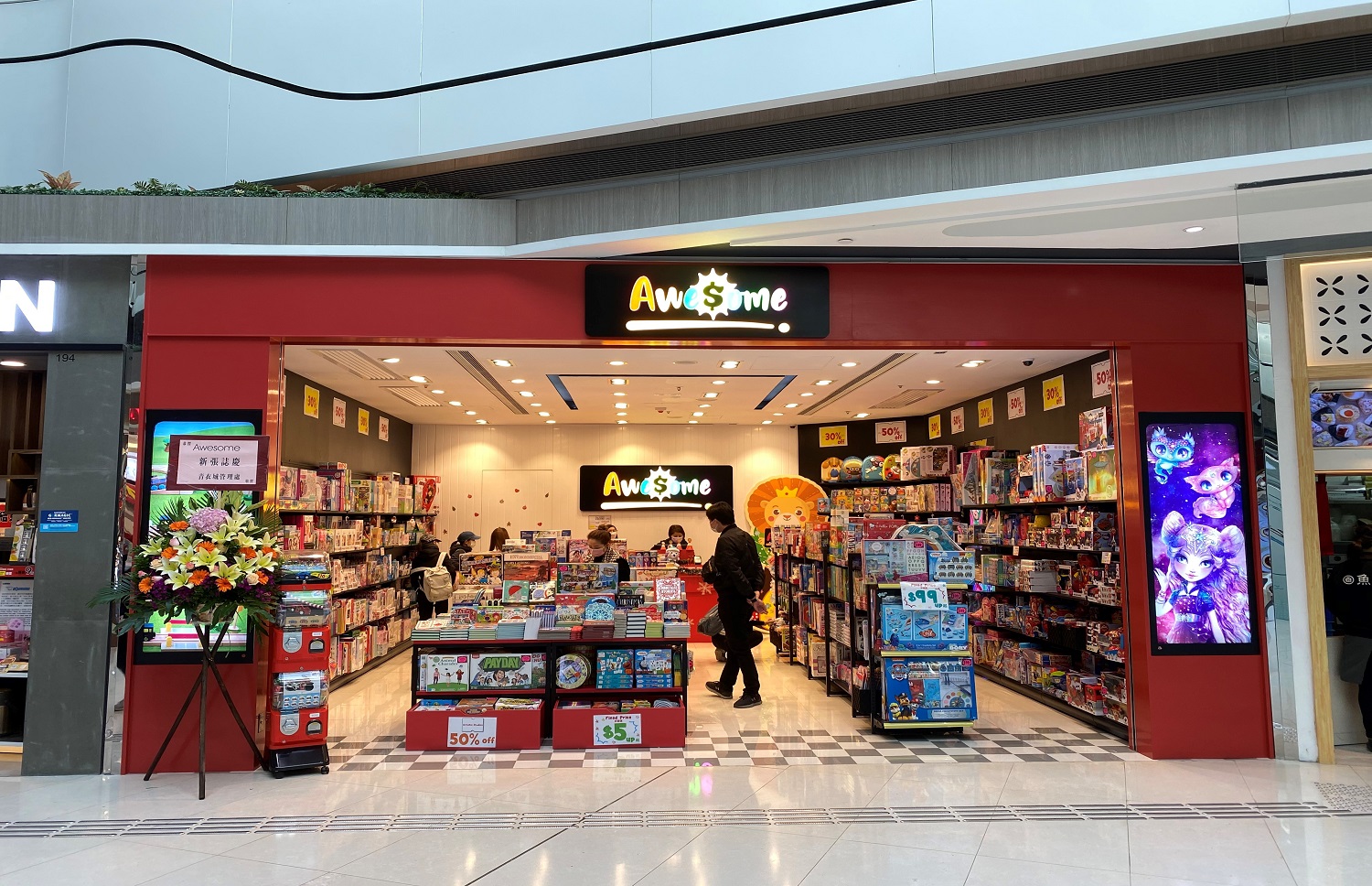 青衣城 | 購物指南 - Awesome