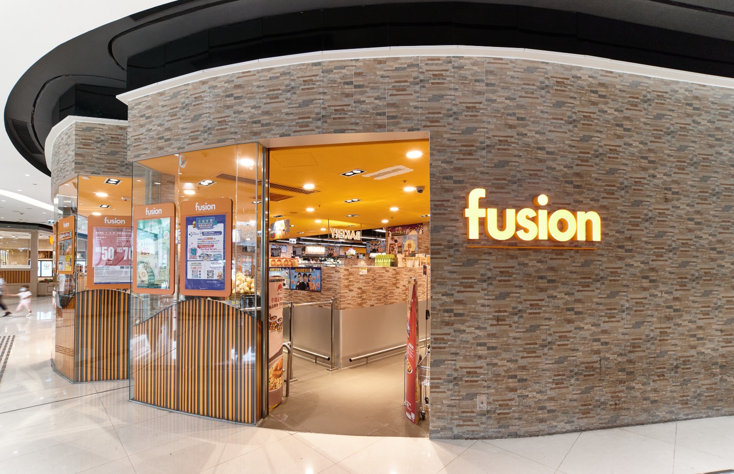 青衣城 | 時尚購物 - Fusion