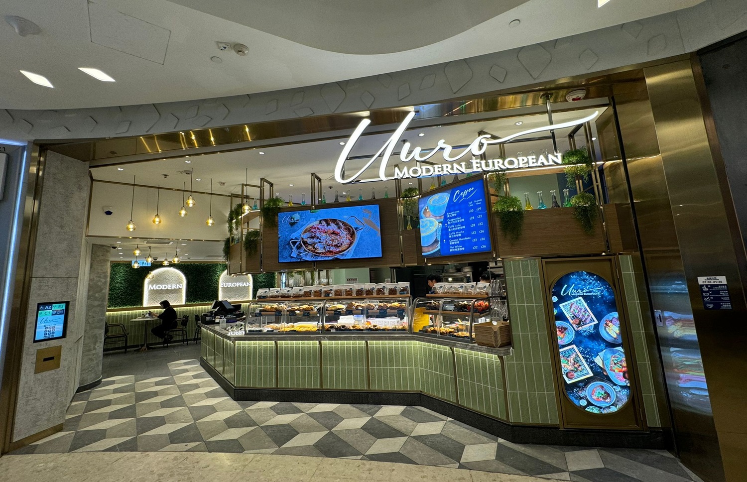 Maritime Square | Dining - UURO