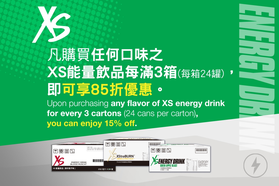 Newly Launched! XS Muscle Multiplier (New Formula – Grapefruit)