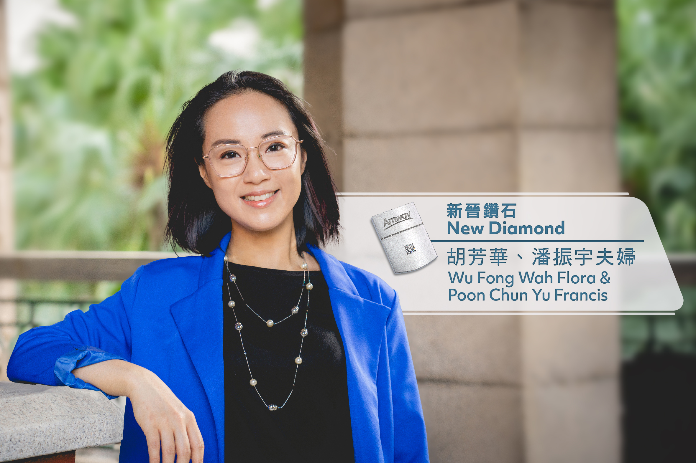 Congratulations to our New Diamond Wu Fong Wah Flora & Poon Chun Yu Francis
