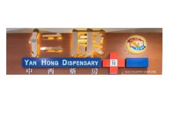 The Lane | Yan Hong Dispensary