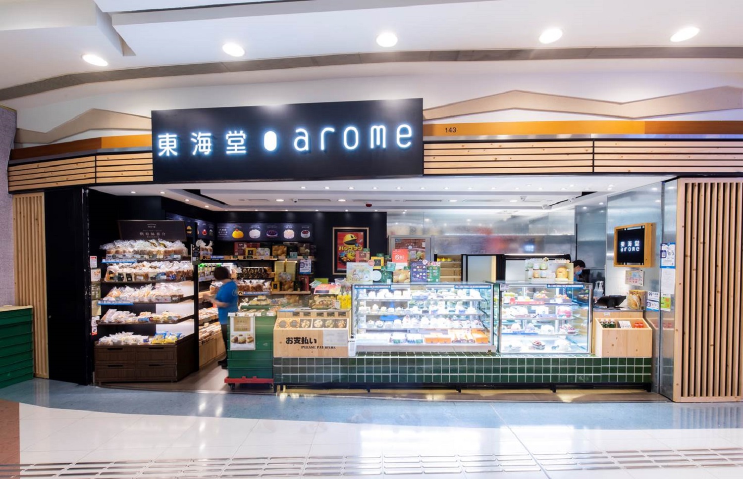 The Lane | Arome Bakery