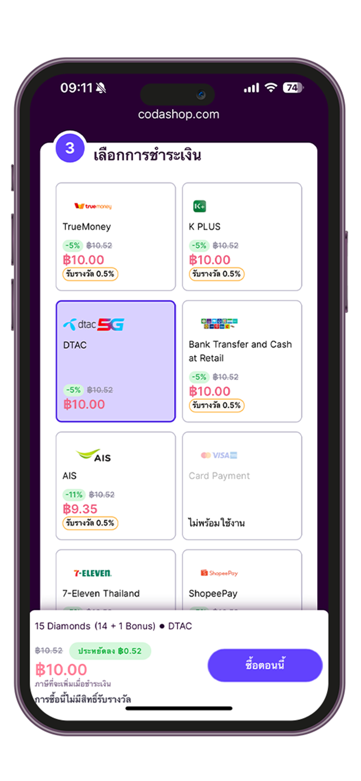 Pay for Games via True Mobile Bill - No Credit Card Needed