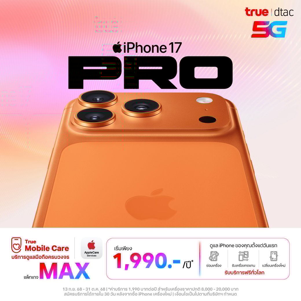 True Mobile Care บริการดูแลมือถือครบวงจร | True-dtac