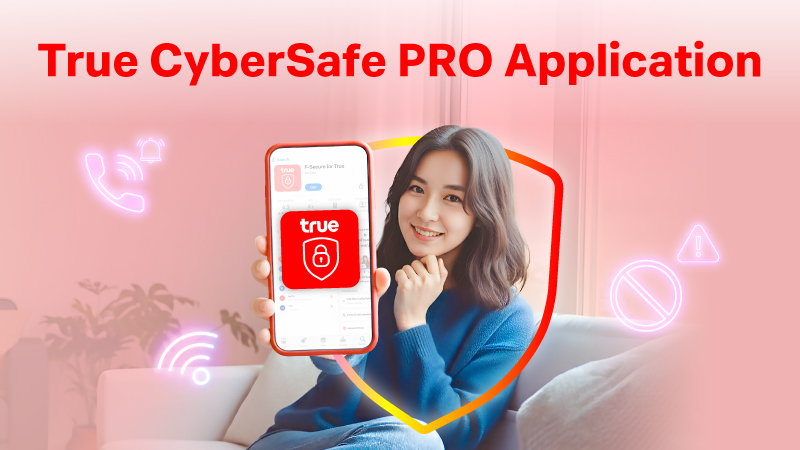 Cyber Security ปลอดภัยจากมิจฉาชีพและภัยไซเบอร์ด้วย 3 บริการจากทรู