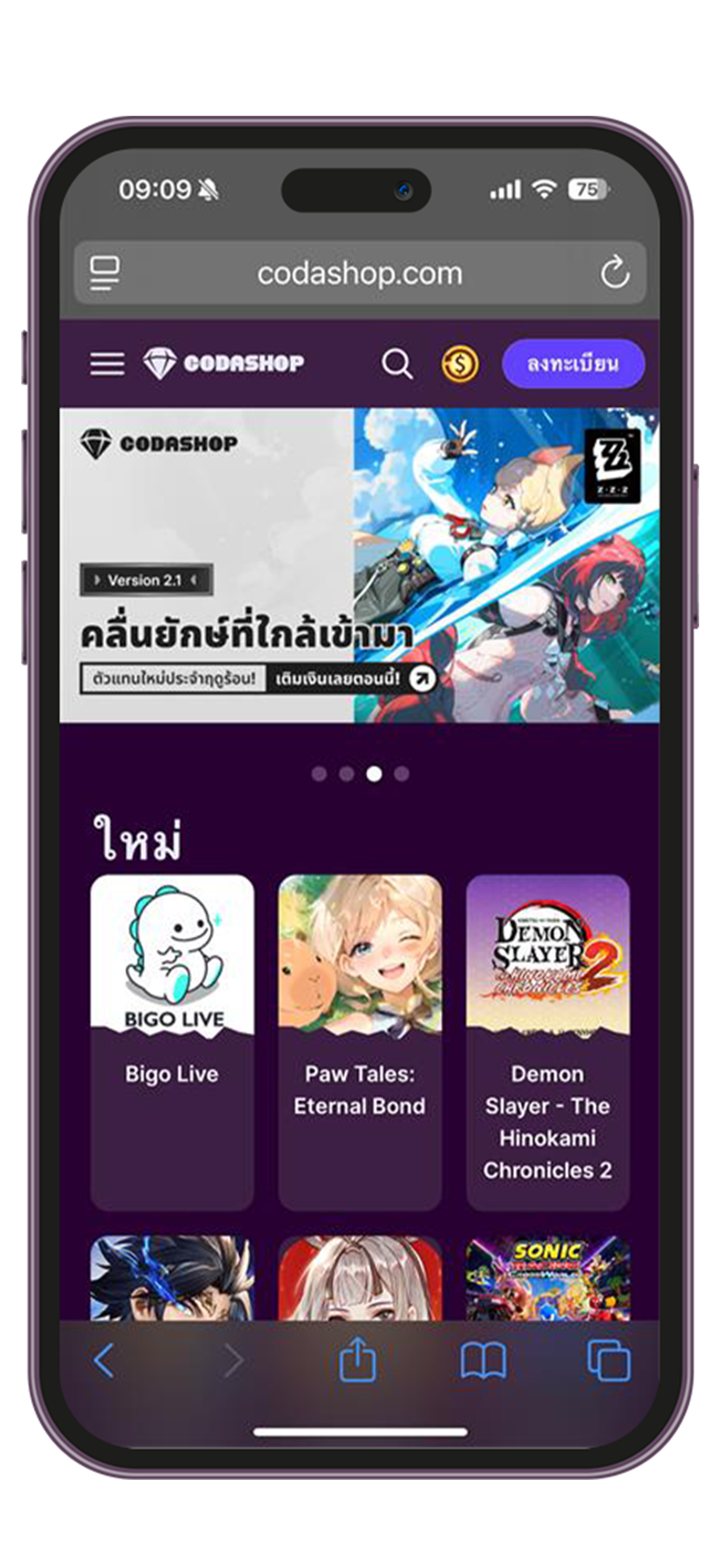 บริการจ่ายผ่านเบอร์ทรู ดีแทค เติมเกม ซื้อแอป ดูหนังฟังเพลง | True-dtac