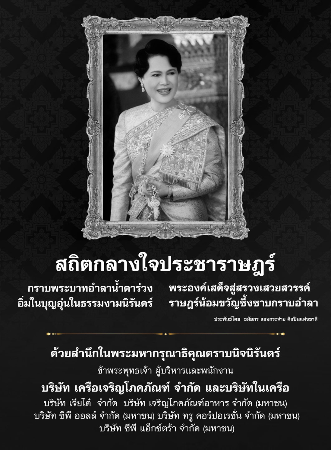 วิธีติดตั้งอุปกรณ์กระจายสัญญาณ True Gigatex Mesh Wi-Fi ด้วยตัวเอง