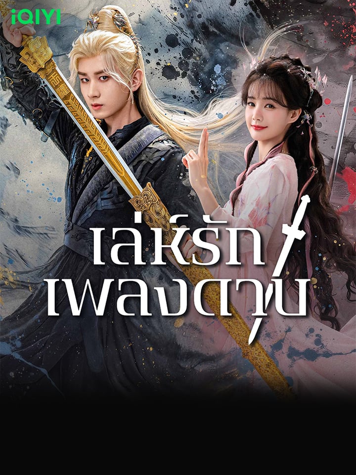 แพ็กเกจเสริม Entertainment Combo รวมความบันเทิงแบบจัดเต็ม | True-dtac