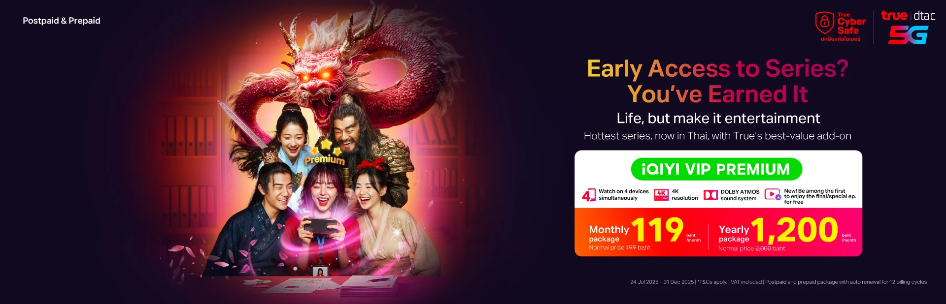 เต็มอิ่มความบันเทิง วาไรตี้ ซีรี่ย์ดัง กับ TrueVisions NOW