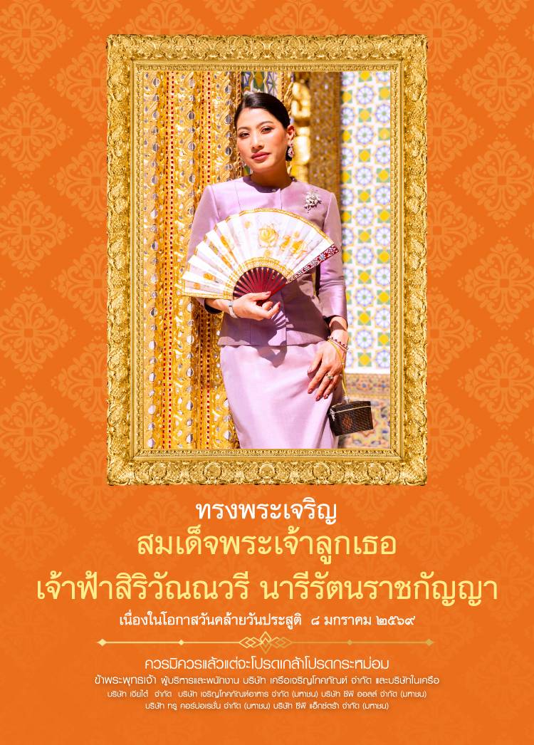 Call Me Melody เพลงรอสาย | Call Me Video วิดีโอรอสาย จาก True-dtac