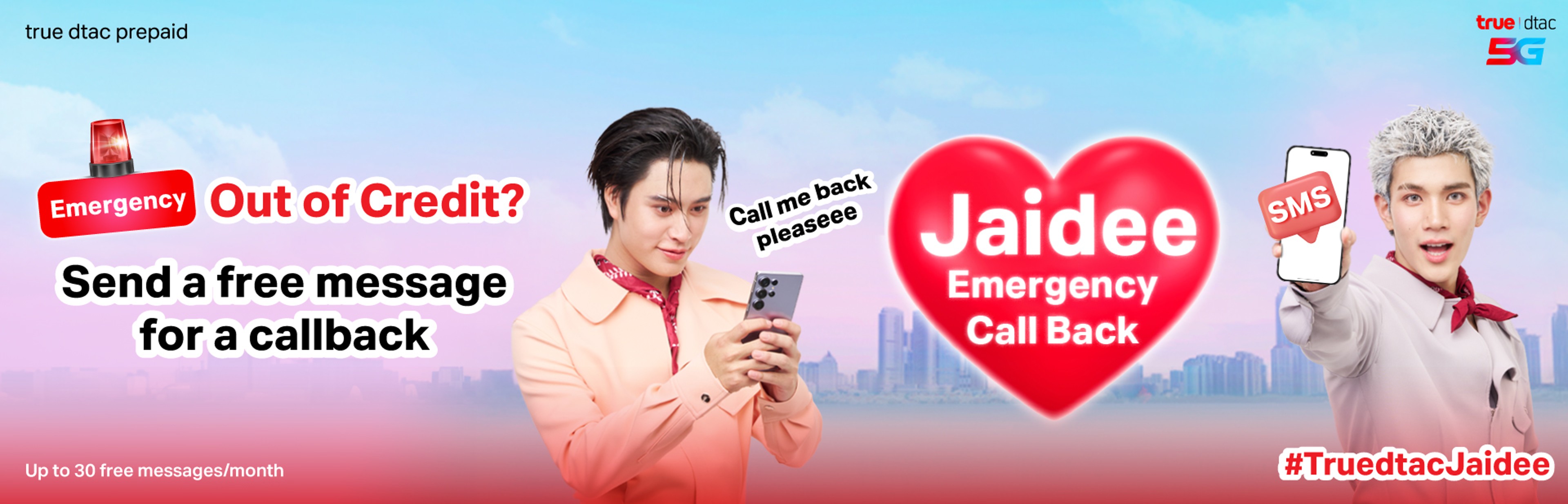 True Jaidee Services: Borrow Credit & Extend Days | True Dtac