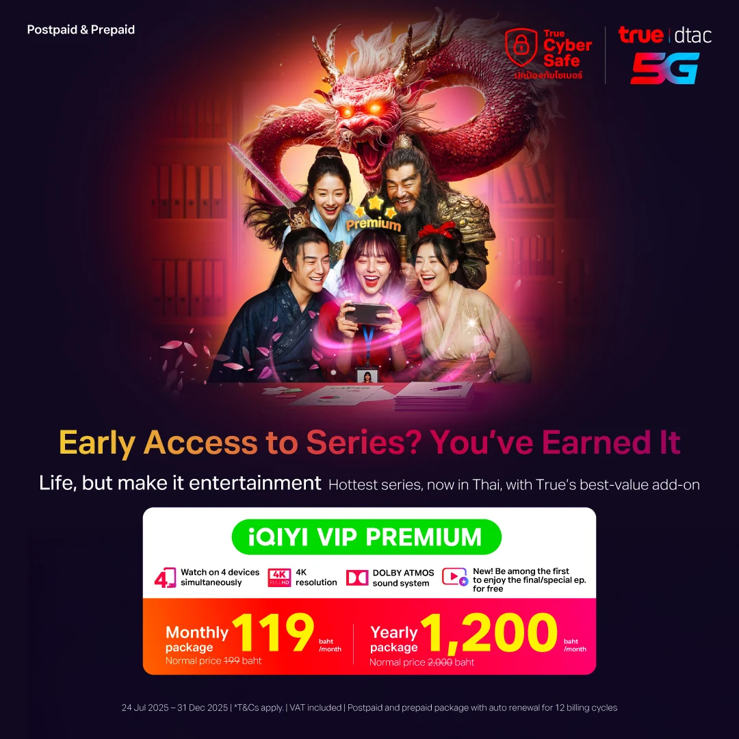 เต็มอิ่มความบันเทิง วาไรตี้ ซีรี่ย์ดัง กับ TrueVisions NOW