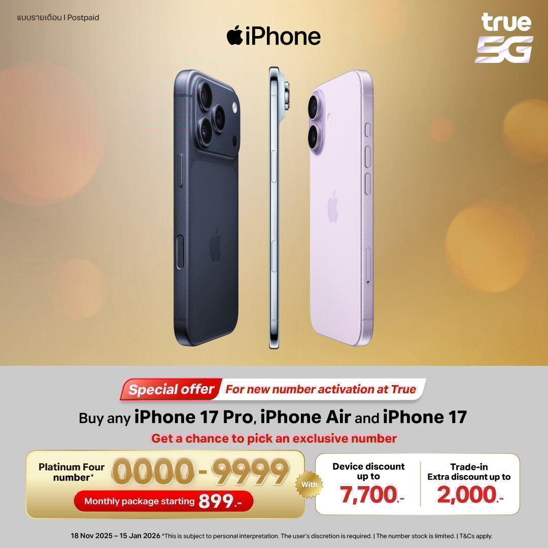 Check price-promotion for iPhone 17 Pro Max at True-dtac