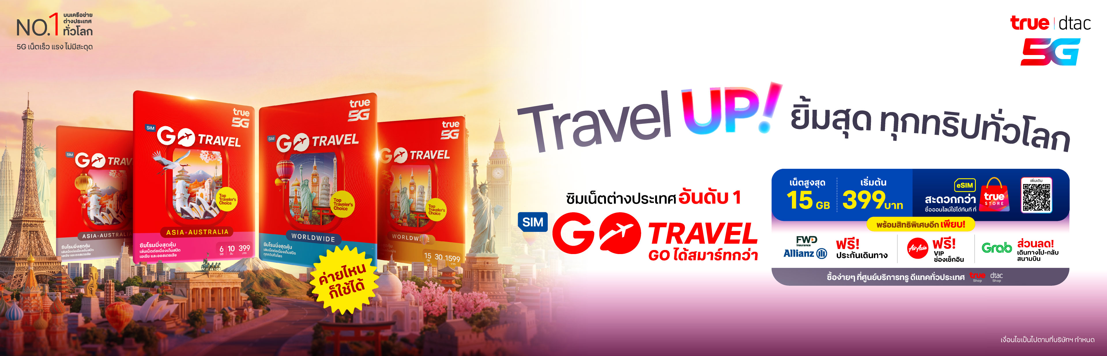 GO Travel SIM ซิมโรมมิ่ง ท่องเที่ยวต่างประเทศสุดคุ้ม | True-dtac