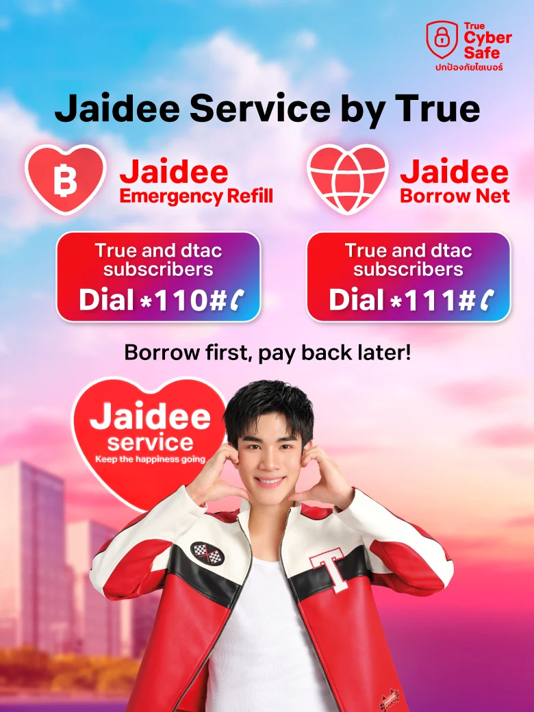 True Jaidee Services: Borrow Credit & Extend Days | True Dtac
