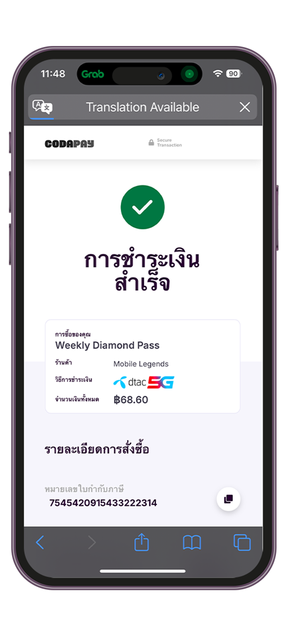 Pay for Games via True Mobile Bill - No Credit Card Needed