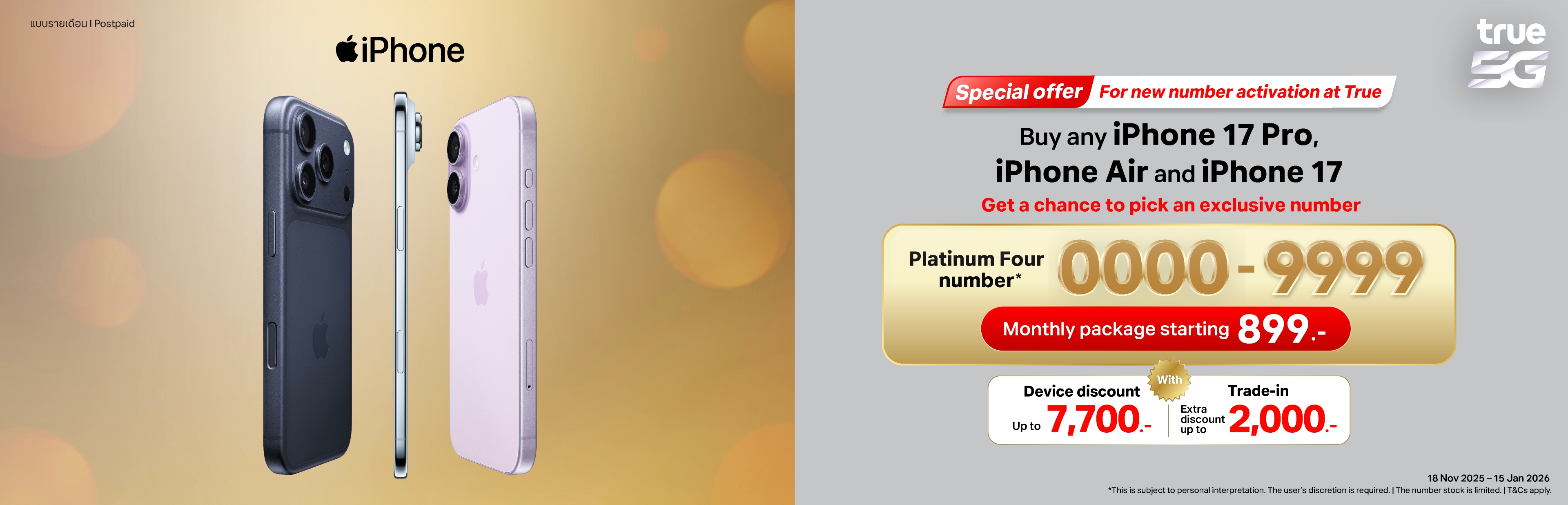 True Store: Special Price on Phones, SIMs, and more. | True Dtac