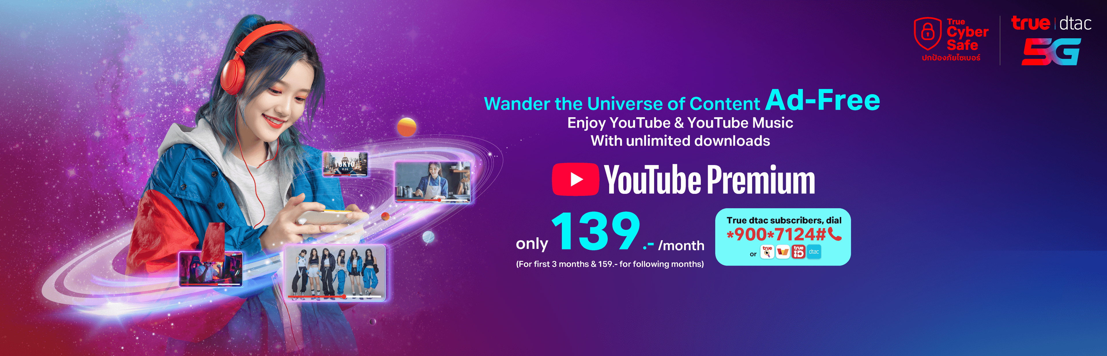 ลูกค้าทรู ดีแทค เต็มอิ่มความบันเทิง วาไรตี้ ซีรี่ย์ดัง กับ MONOMAX