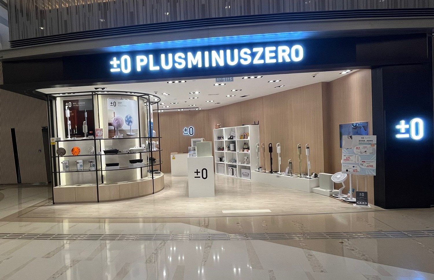 PopCorn | ±0 Plus Minus Zero