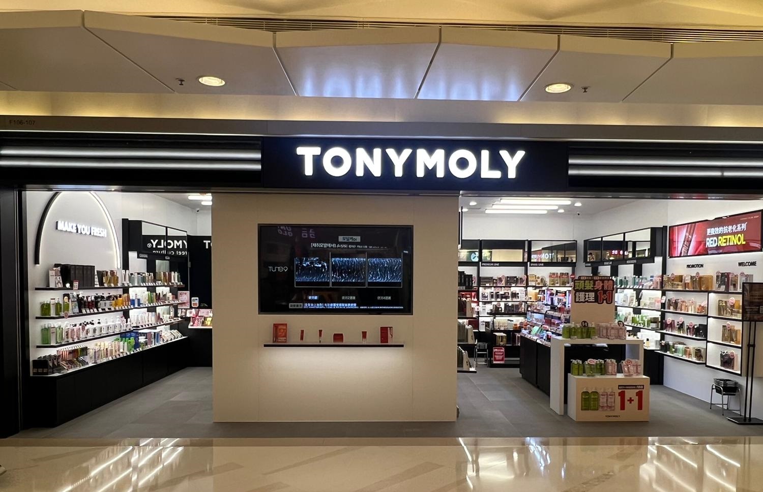 PopCorn | TONYMOLY