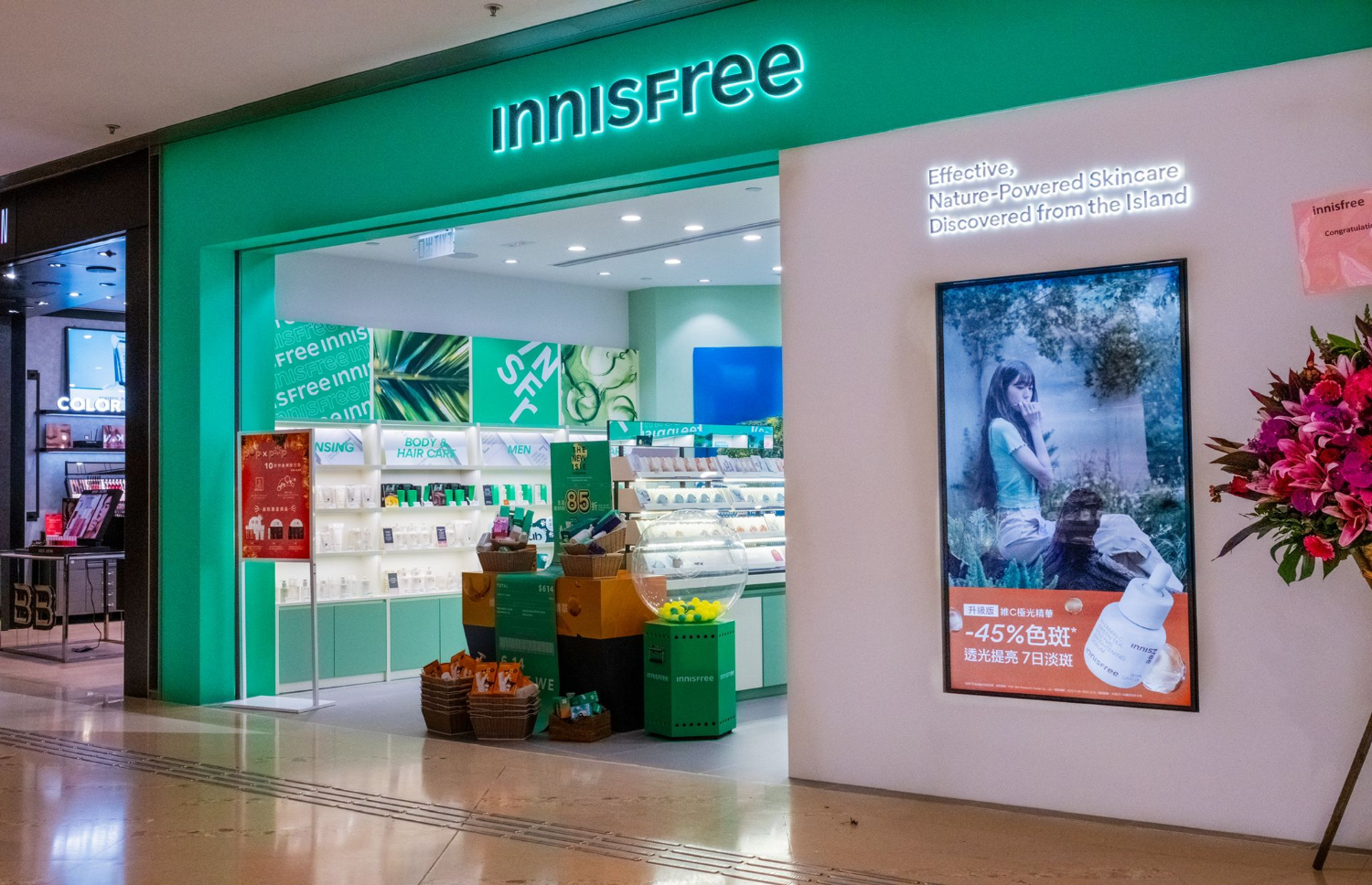 PopCorn | Beauty - innisfree