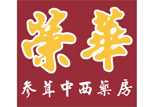 Wing Wah Logo Central Wing Wah Lane (NO.16) Retail Property For Sale