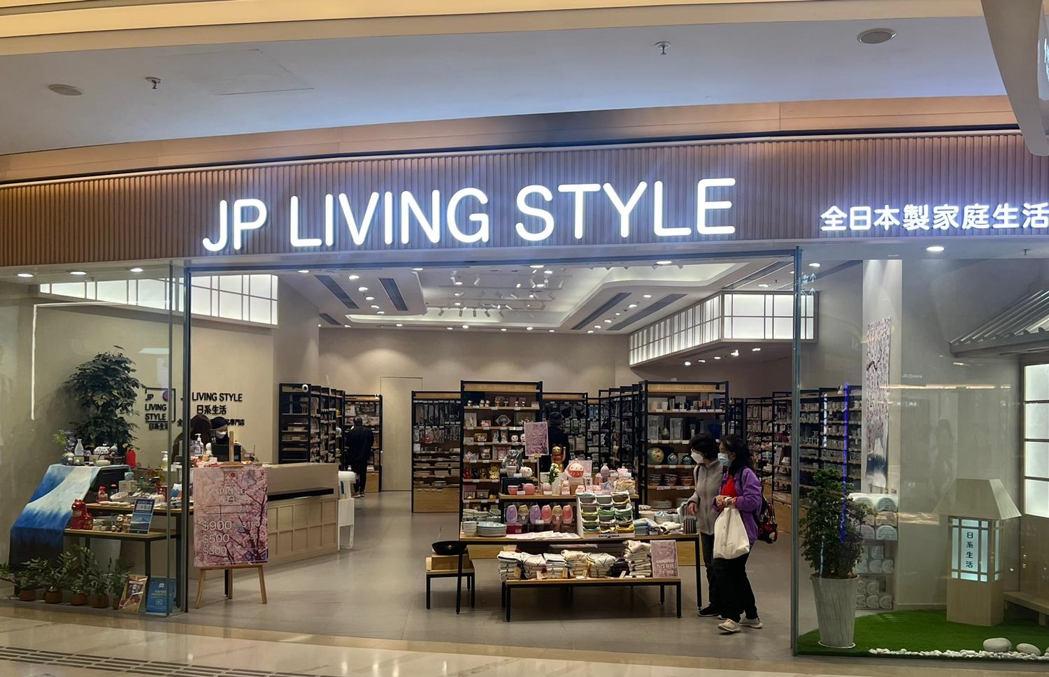 PopCorn | JP Living Style