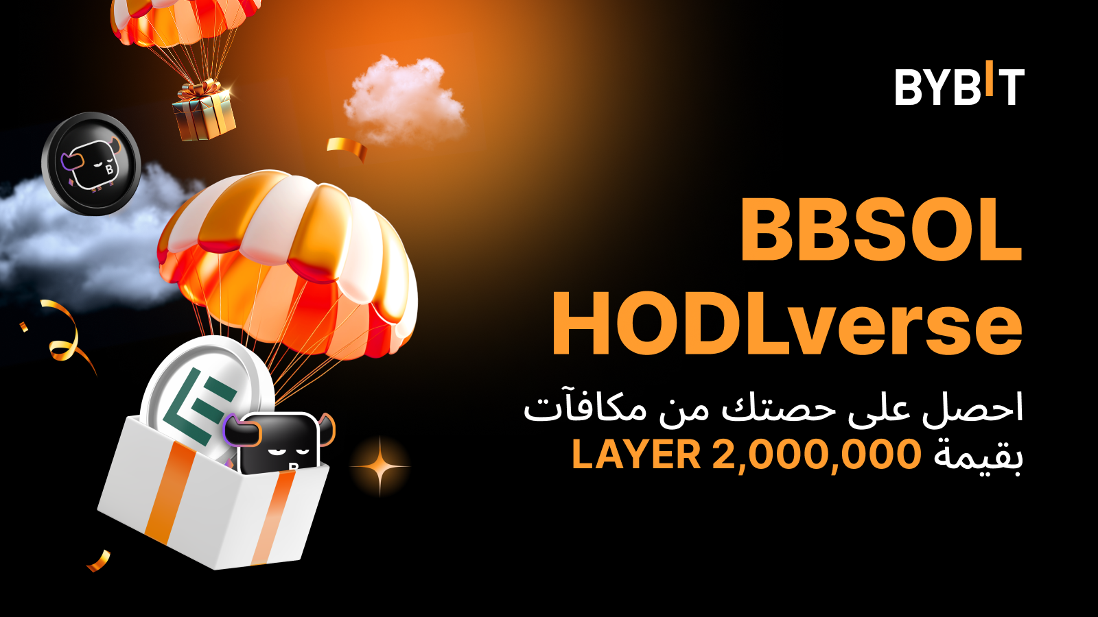 Bybit Announcement | نقدم إليكم LAYER على BBSOL HODLverse