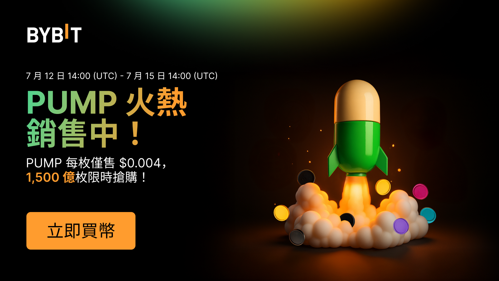 Bybit Announcement | 🔥 Pump.fun (PUMP) 代幣發售即將登陸 Bybit！