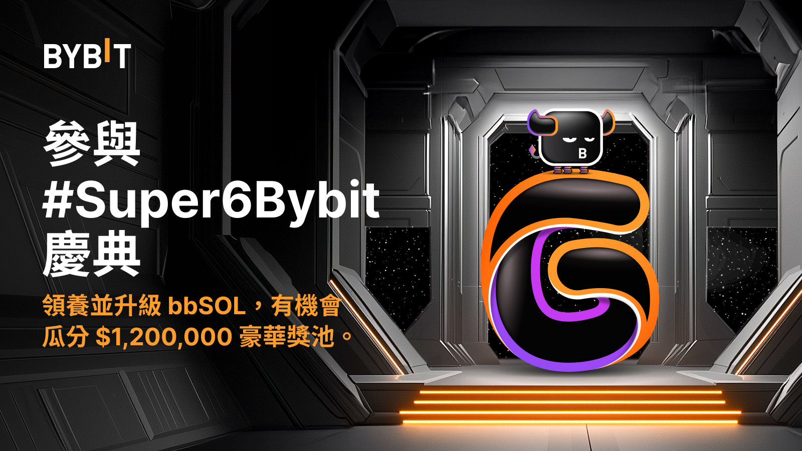 值得信賴的頂級合約和衍生品交易平台 | Bybit