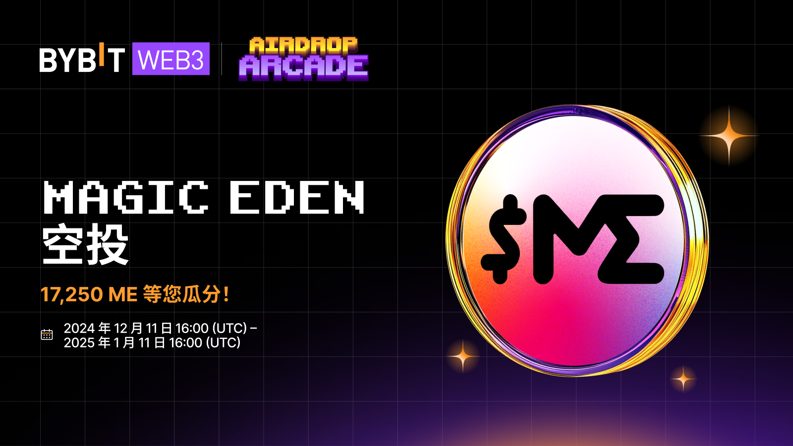 Bybit Announcement | Magic Eden 空投：17,250 ME 待瓜分