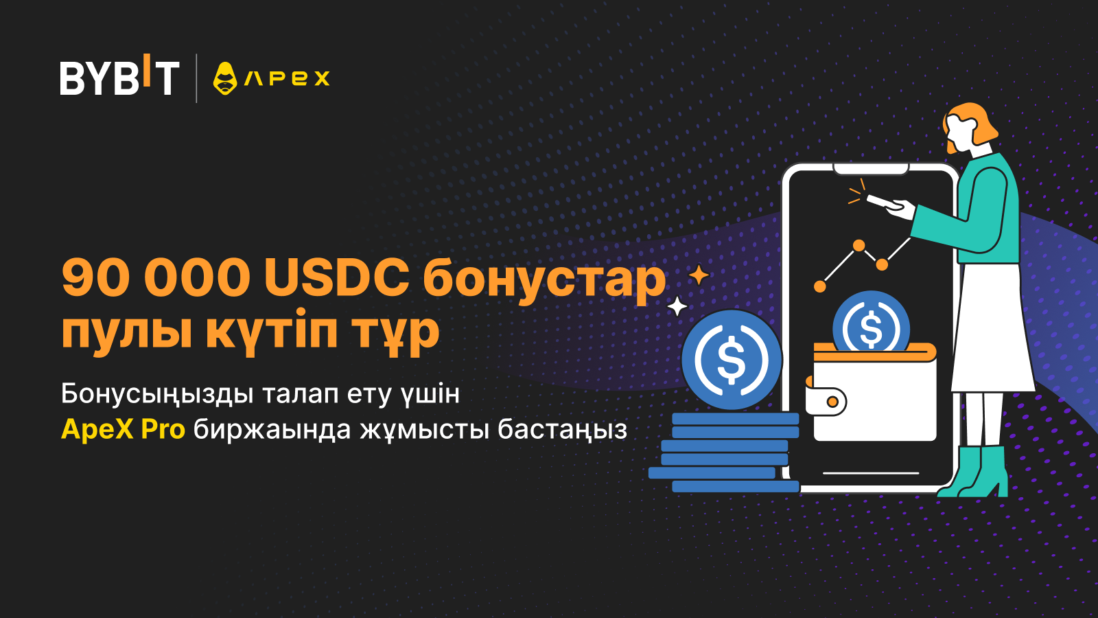 Bybit Announcement | Bybit x ApeX Pro: ApeX Pro биржасын қолданып көріңіз және 90 000 USDC жүлде ...