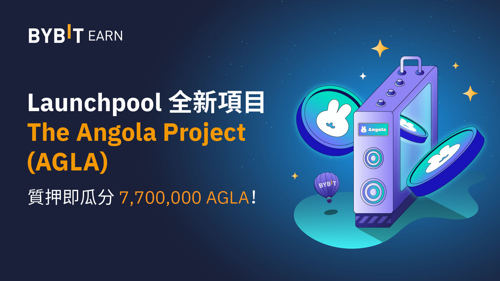 Bybit Announcement | Bybit Launchpool：質押即瓜分 7,700,000 AGLA！