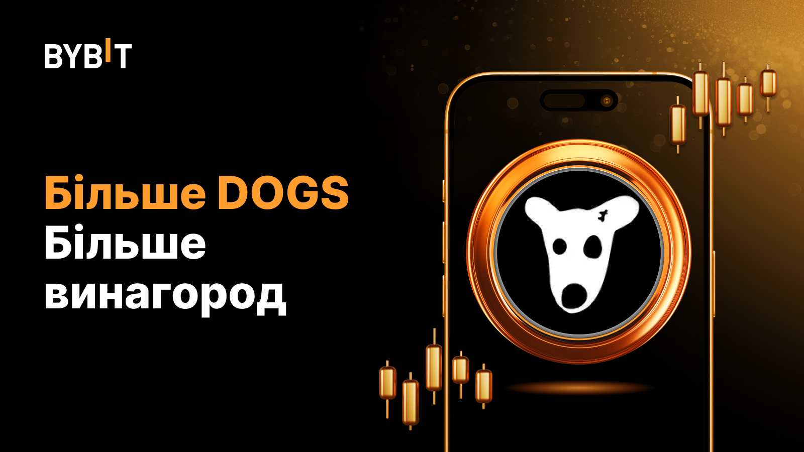 Bybit Announcement | Новий пул на 60 000 000 DOGS для найшвидших