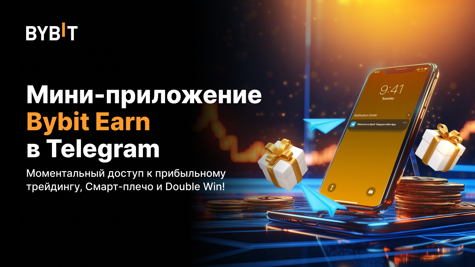 Bybit Announcement | 📢 Bybit Earn запускает мини-приложение для смарт-плеча и Double Win в Telegram