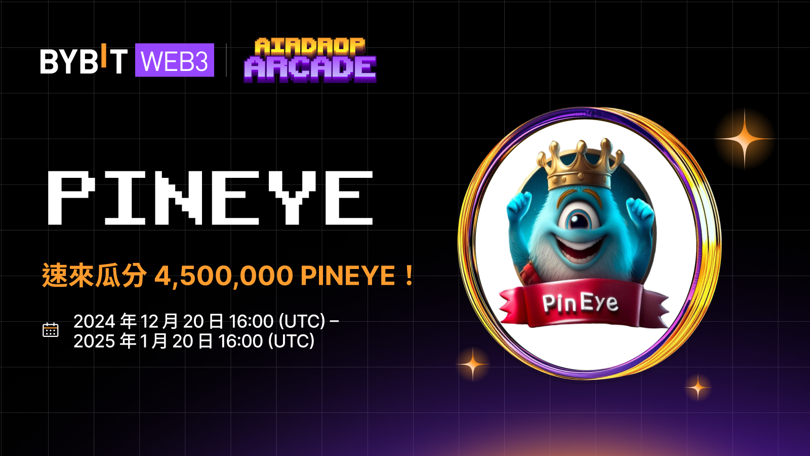Bybit Announcement | PinEye 空投：4,500,000 PINEYE 待瓜分！