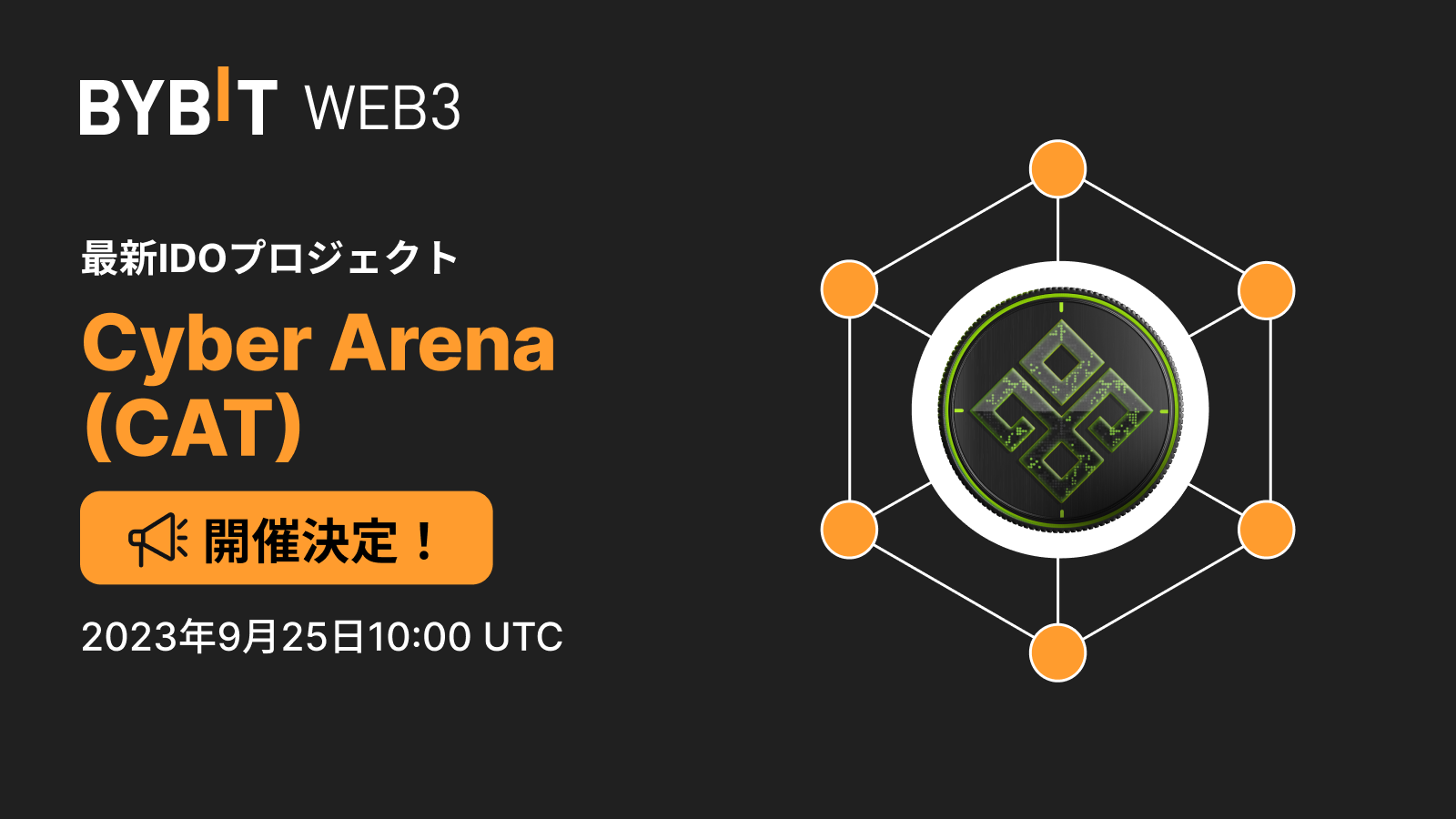 Bybit Announcement | 【Bybit Web3 IDO】Cyber Arena（CAT）が新登場！