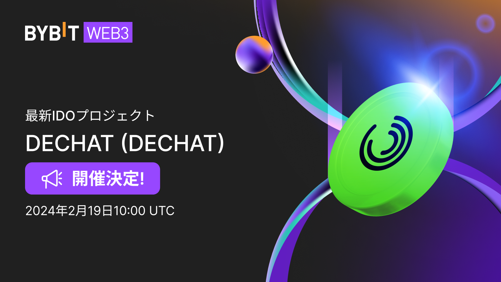 Bybit Announcement | 【Bybit Web3 IDO】DECHAT（DECHAT）が新登場！