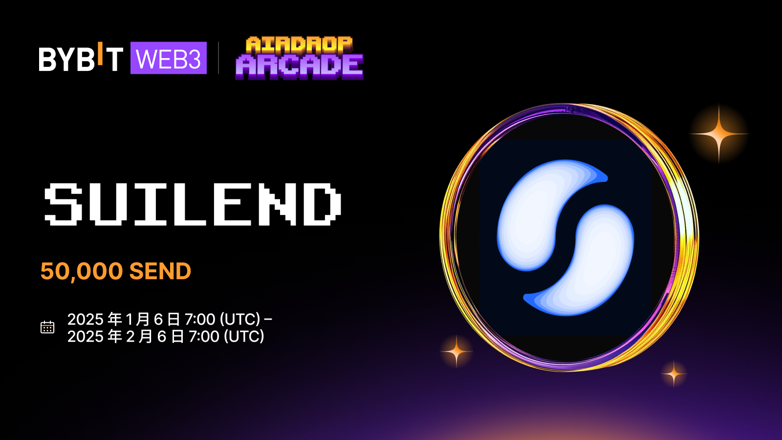 Bybit Announcement | Suilend 空投：加入 DeFi 热潮，瓜分 50,000 SEND！