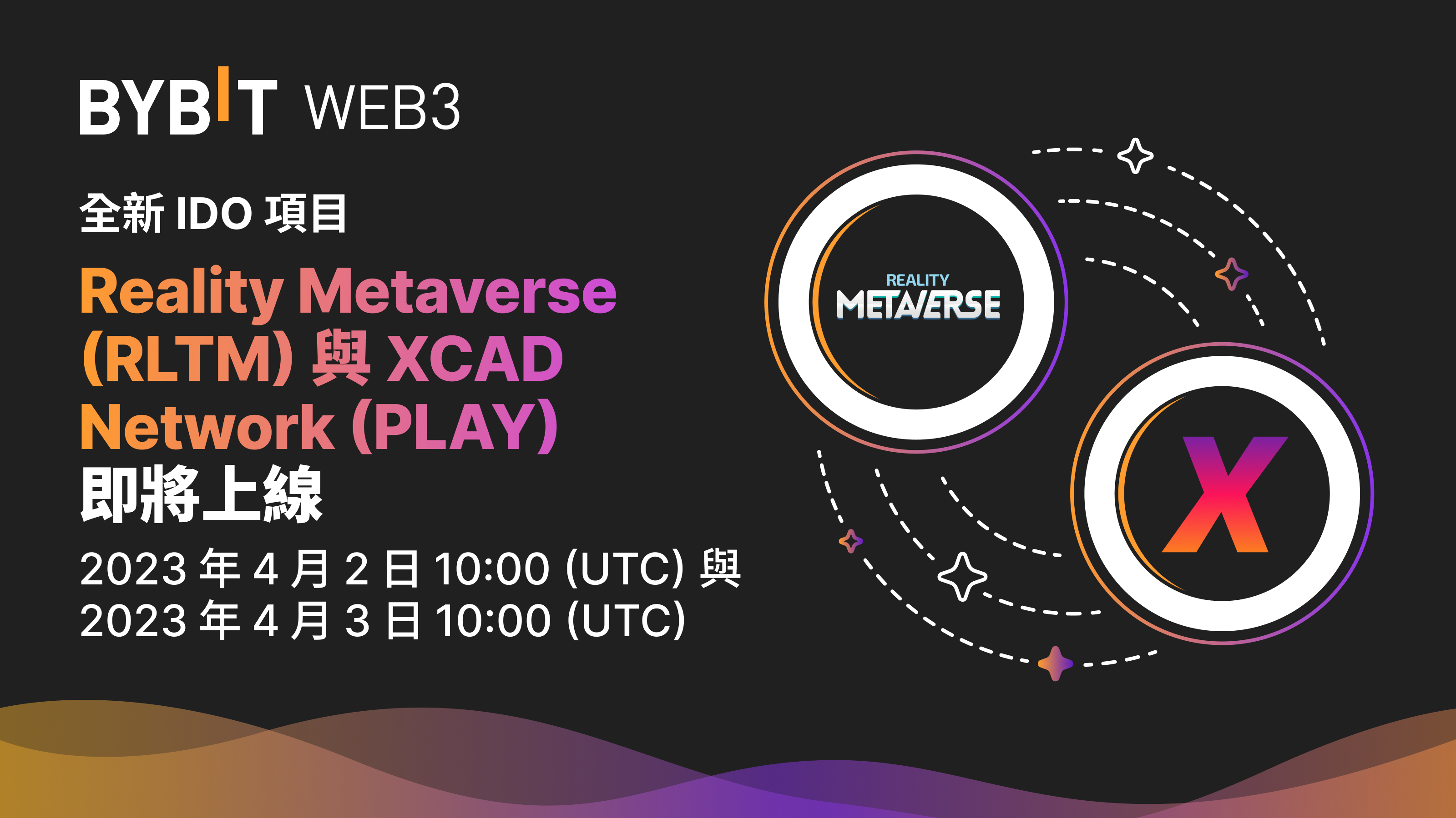 Bybit Announcement | Reality Metaverse (RLTM) 和 XCAD Network (PLAY) 代幣即將登陸 Bybit Web3 IDO 平台！