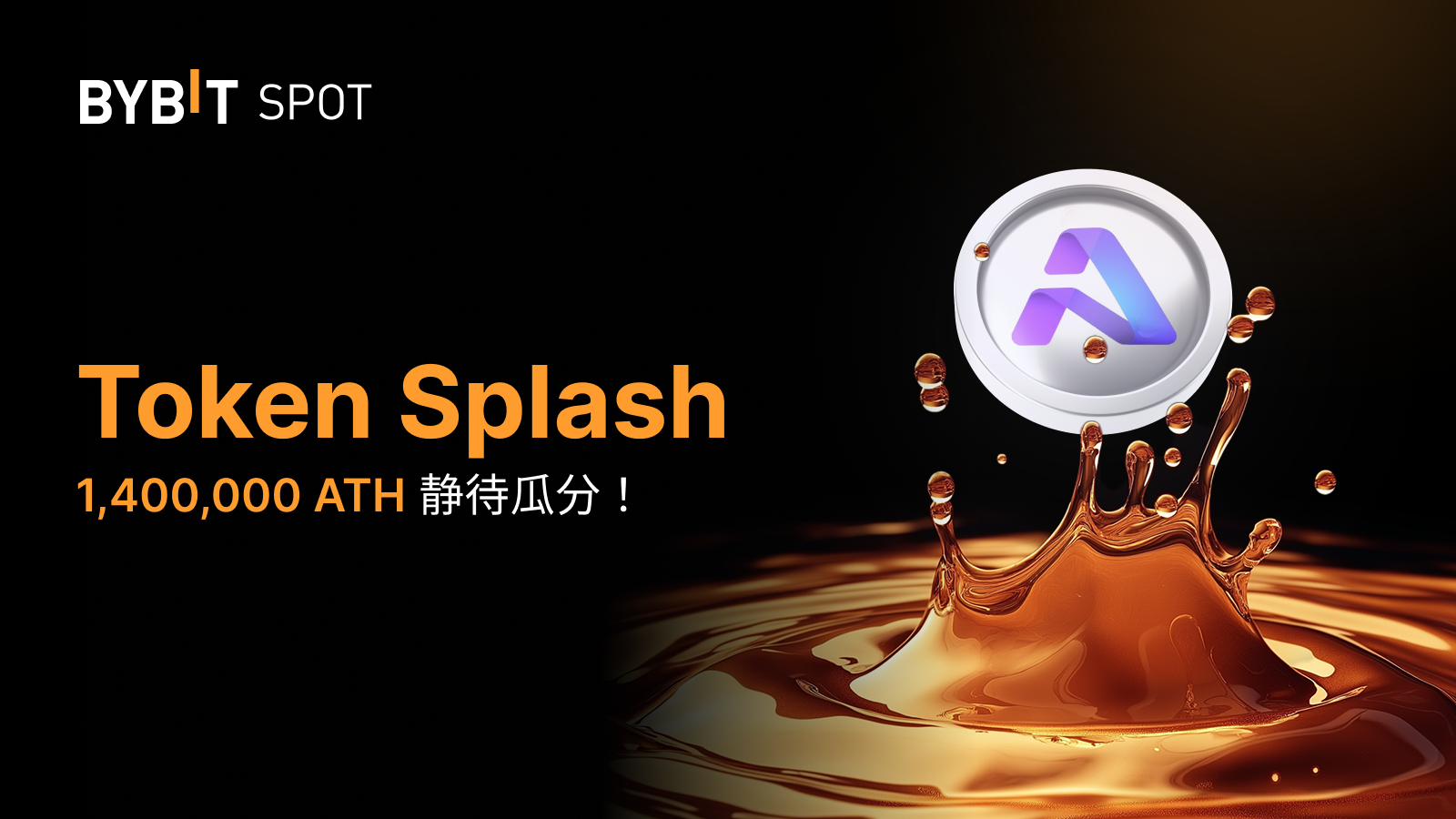 Bybit Announcement | ATH Token Splash 活动：瓜分 1,400,000 ATH