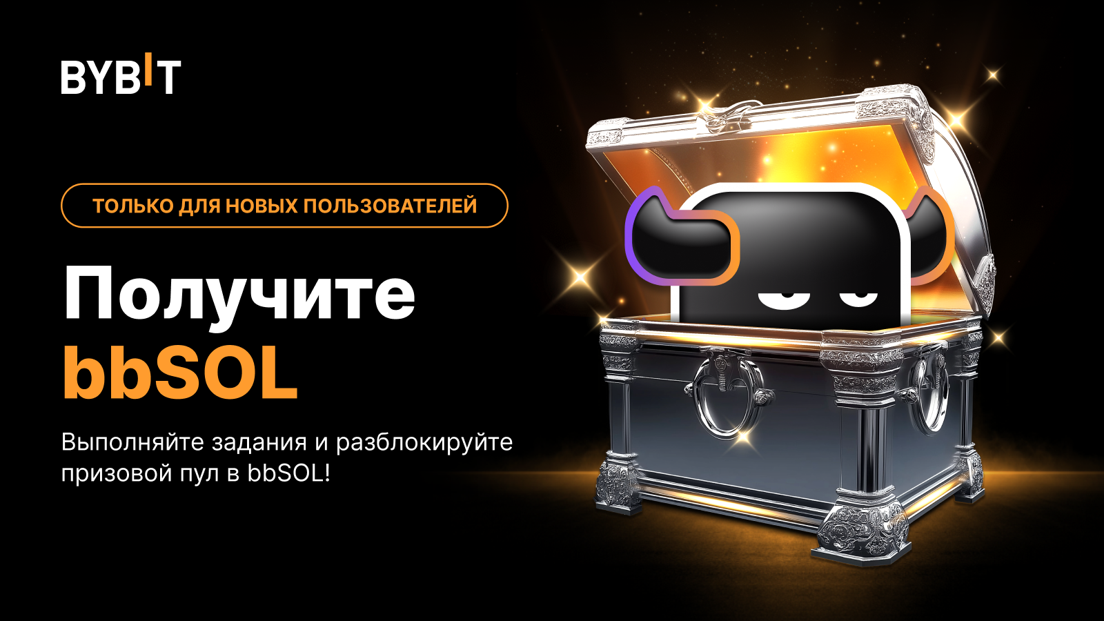 Bybit Announcement | Только для новых пользователей: будущее с Bybit и ...