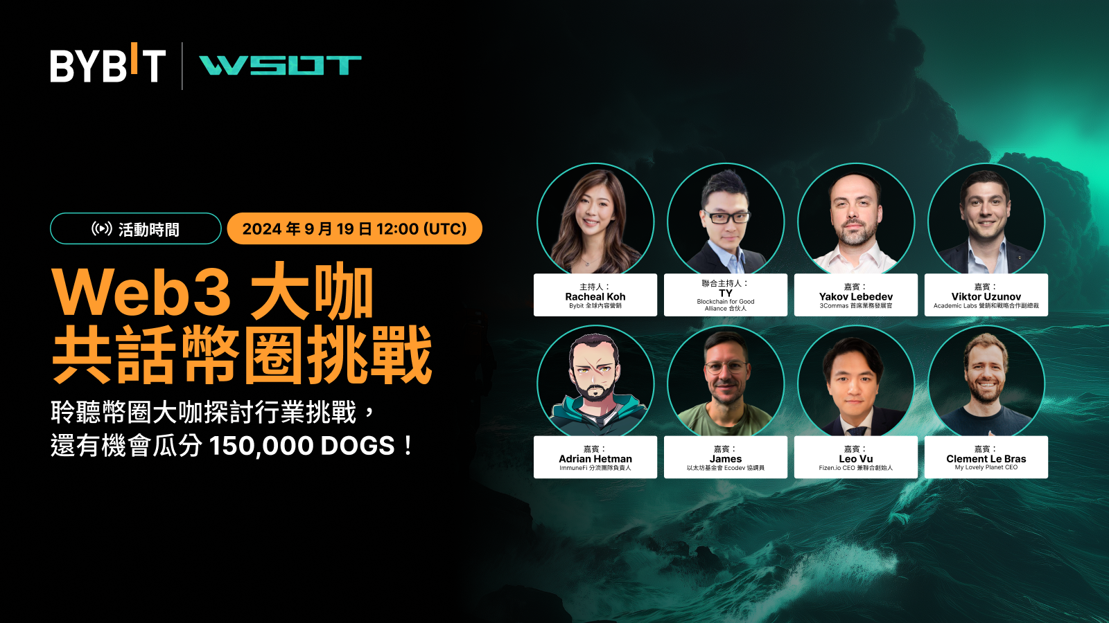 Bybit Announcement | WSOT 2024：Web3 大咖共話幣圈挑戰，150,000 DOGS 待瓜分！