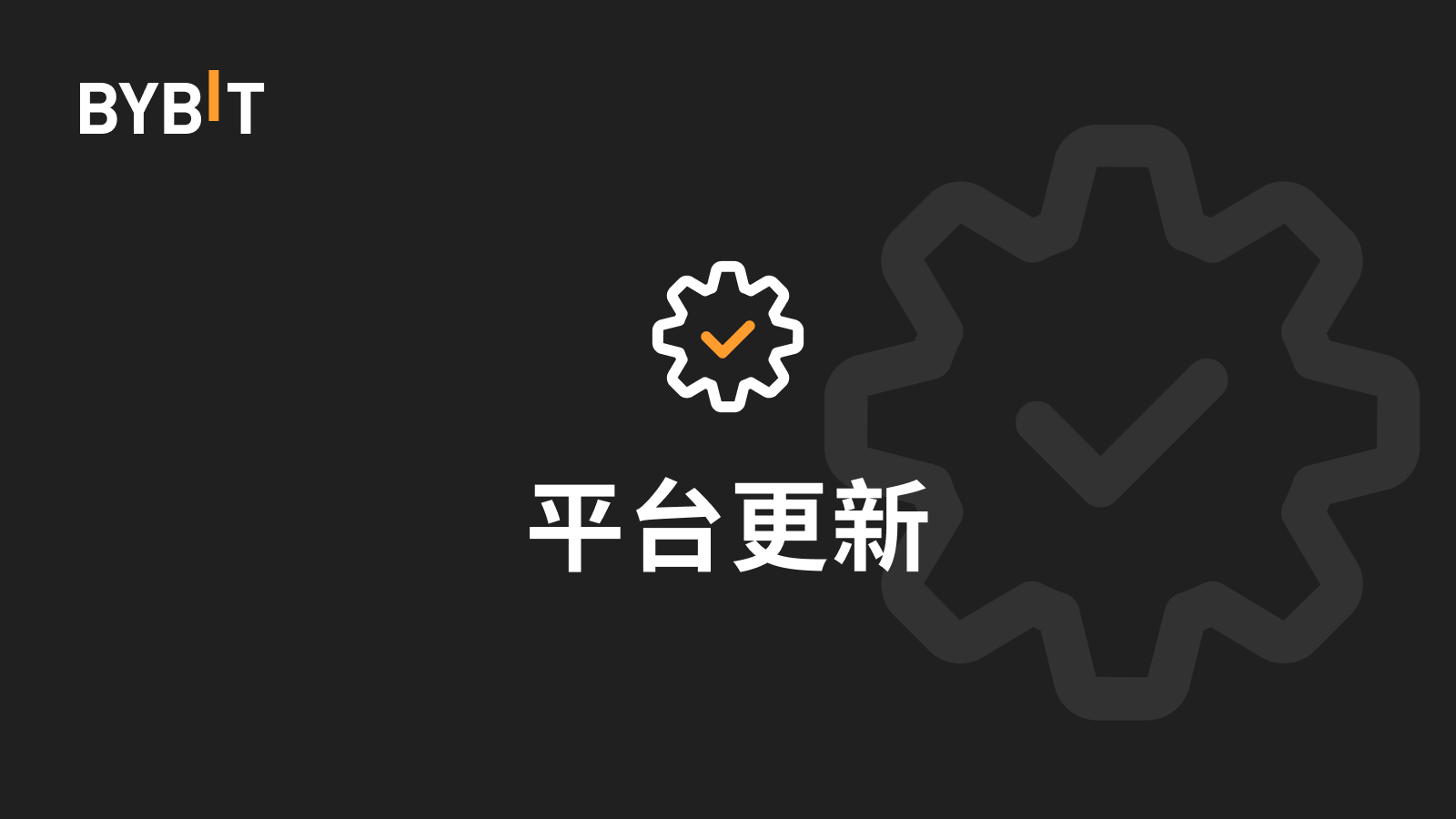 Bybit Announcement | 雙幣投資 2.0 現已支援 MNT！💥