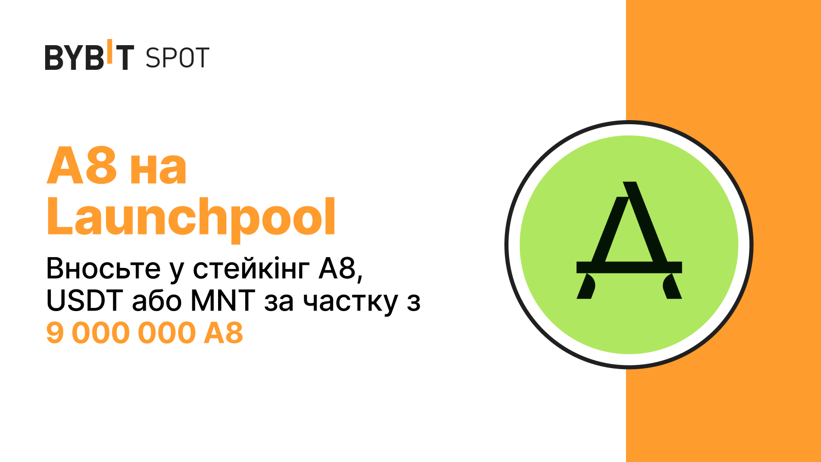Bybit Announcement | Bybit Launchpool: внесіть A8, USDT або MNT у ... Bybit Announcement | Bybit Launchpool: внесіть A8, USDT або MNT у ...